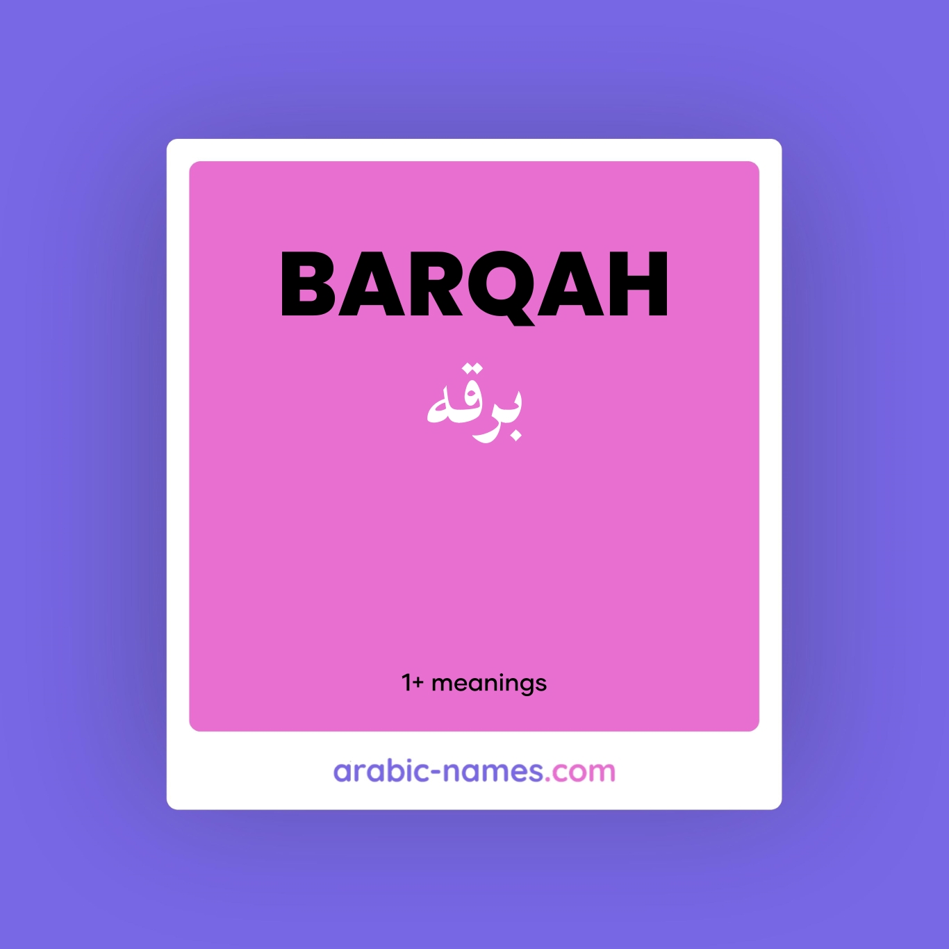 BARQAH (برقه) Meaning in Arabic & English - Arabic Names
