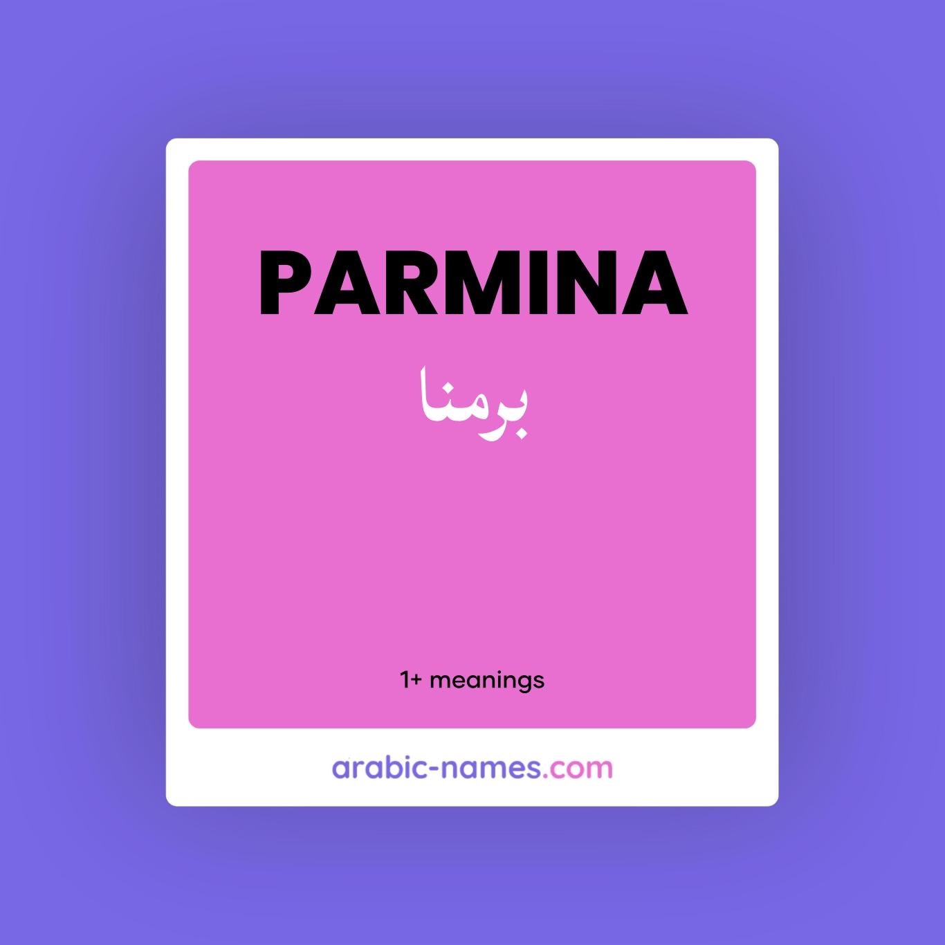 PARMINA (برمنا) Meaning in Arabic & English - Arabic Names