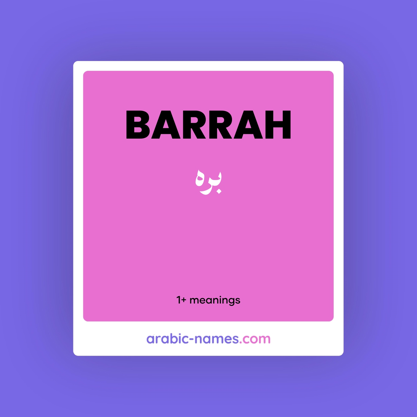 BARRAH (بره) Meaning in Arabic & English - Arabic Names