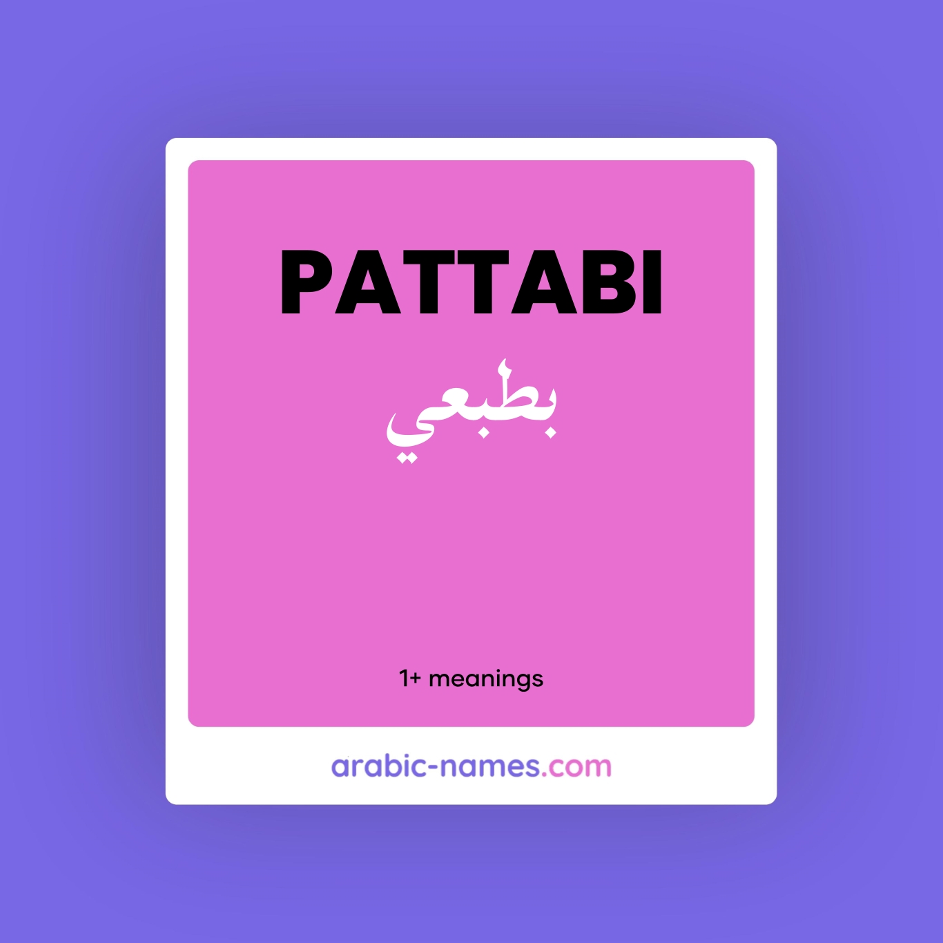 PATTABI (بطبعي) Meaning in Arabic & English - Arabic Names