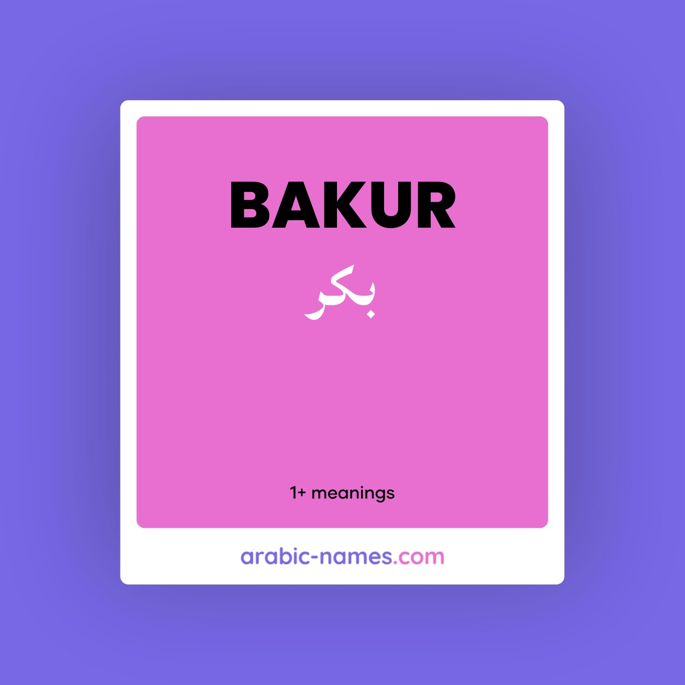 BAKUR (بكر) Meaning in Arabic & English - Arabic Names