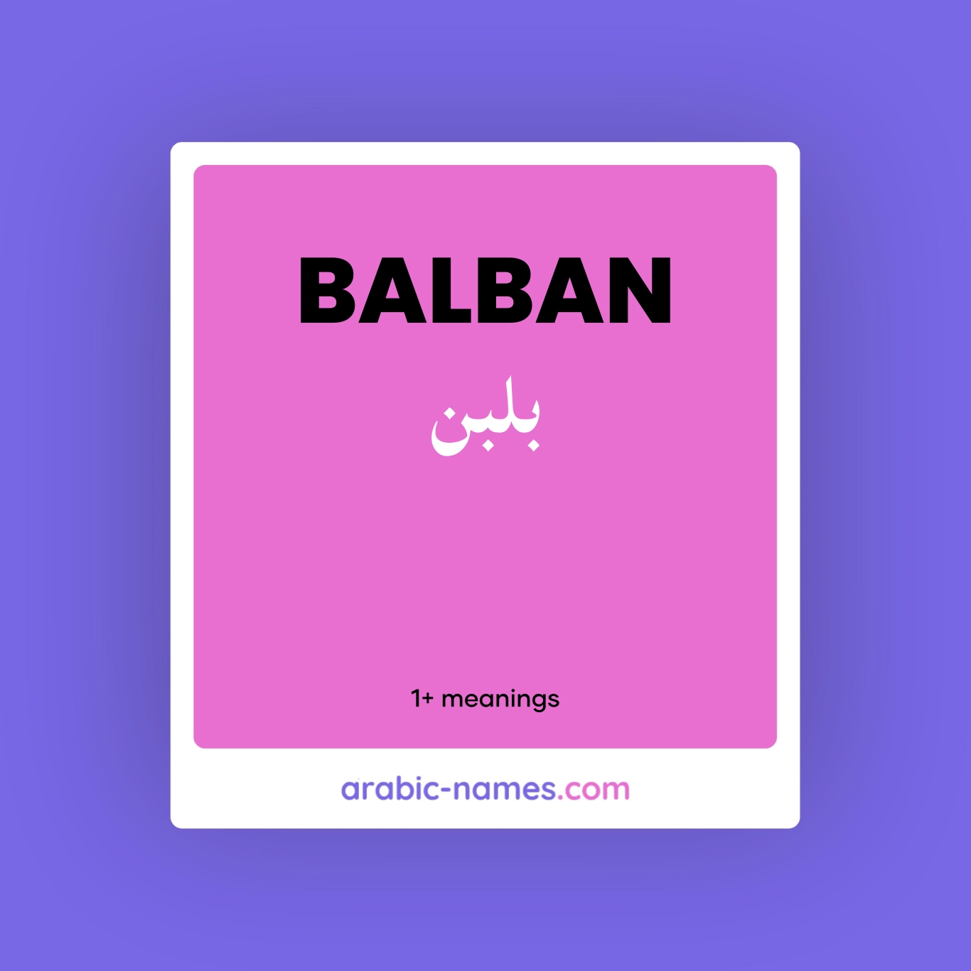 BALBAN (بلبن) Meaning in Arabic & English - Arabic Names