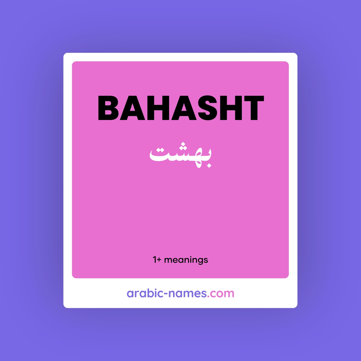 BAHASHT (بهشت) Meaning in Arabic & English - Arabic Names