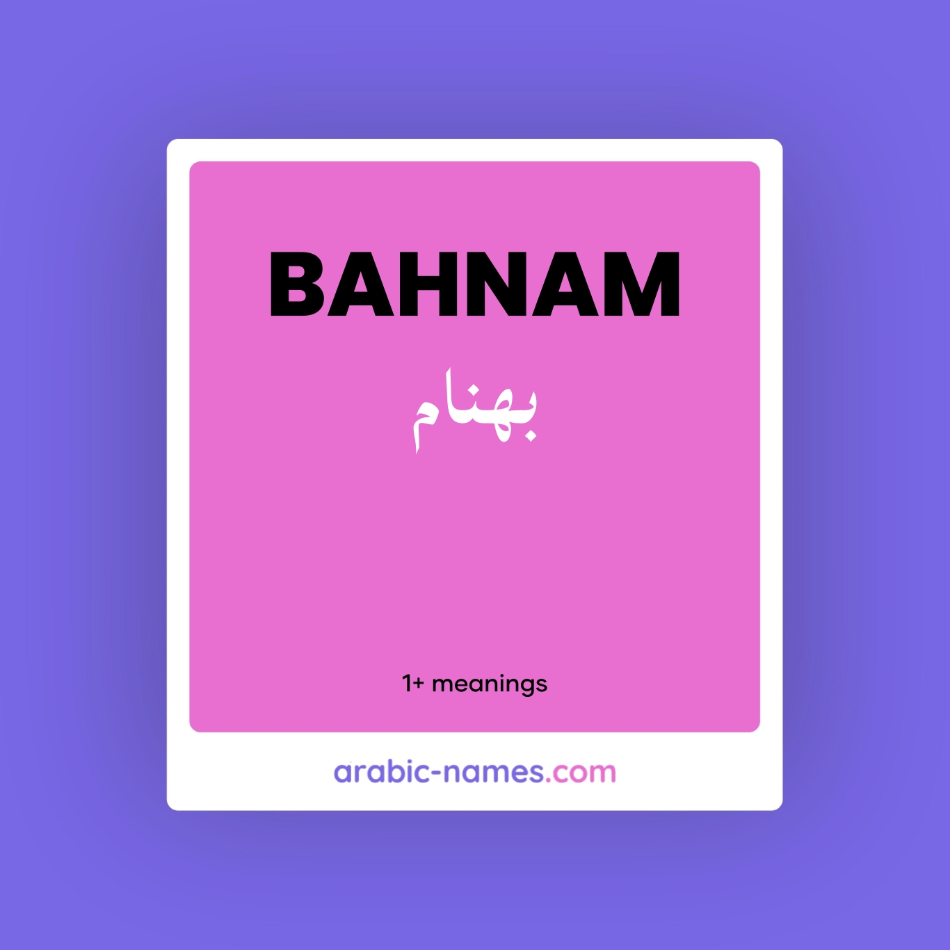 BAHNAM (بهنام) Meaning in Arabic & English - Arabic Names