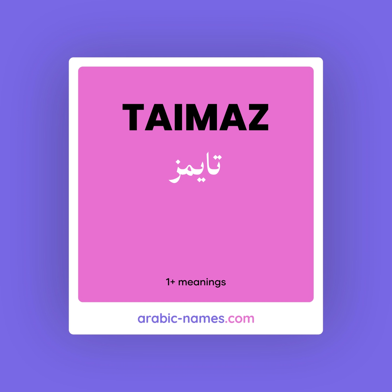 TAIMAZ (تايمز) Meaning in Arabic & English - Arabic Names
