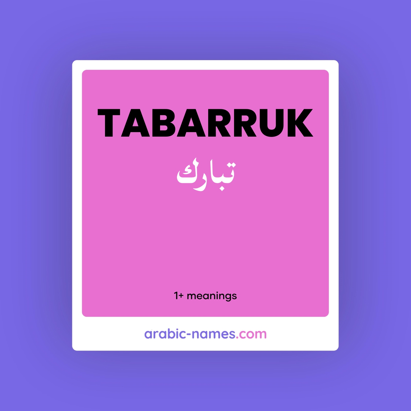 TABARRUK (تبارك) Meaning in Arabic & English - Arabic Names