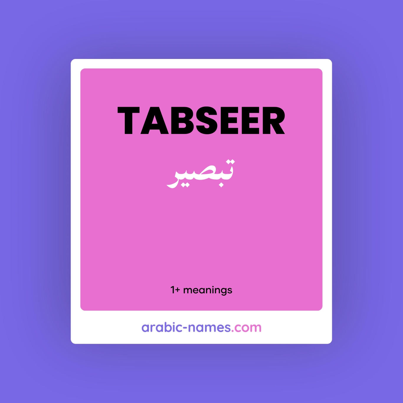 TABSEER (تبصير) Meaning in Arabic & English - Arabic Names
