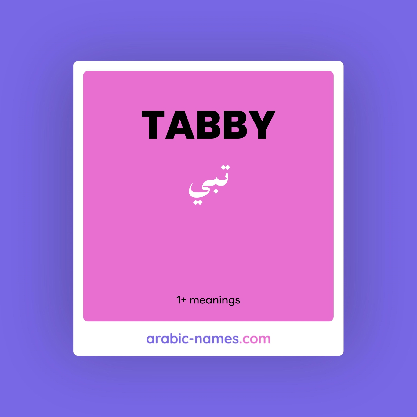 TABBY (تبي) Meaning in Arabic & English - Arabic Names