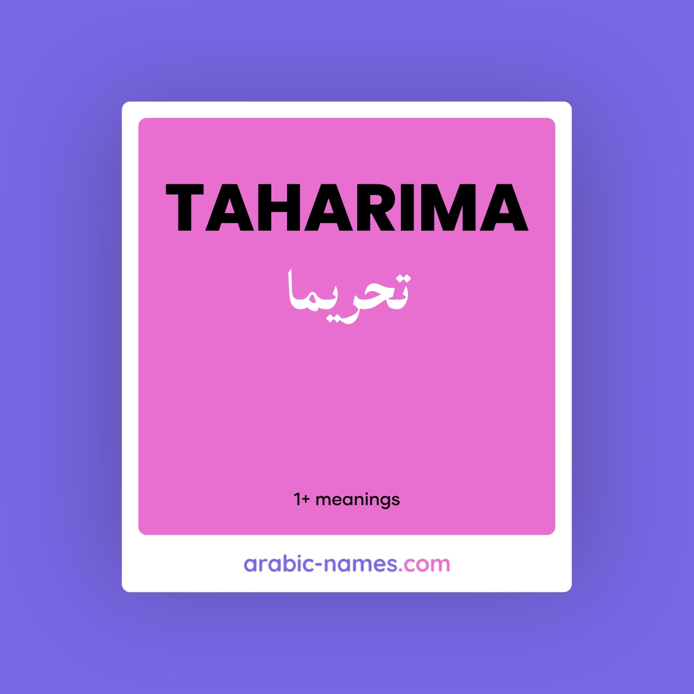 TAHARIMA (تحريما) Meaning in Arabic & English - Arabic Names