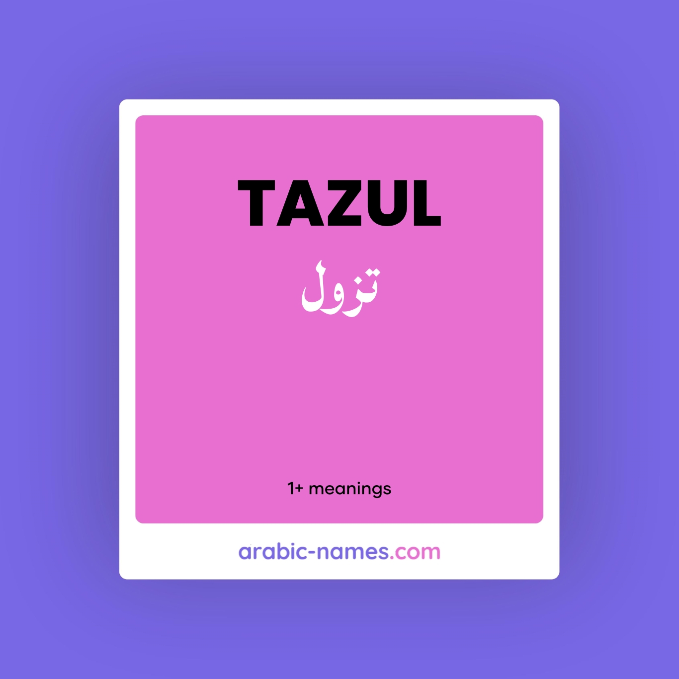 TAZUL (تزول) Meaning in Arabic & English - Arabic Names
