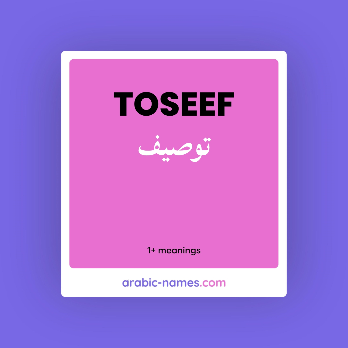 TOSEEF (توصيف) Meaning in Arabic & English - Arabic Names