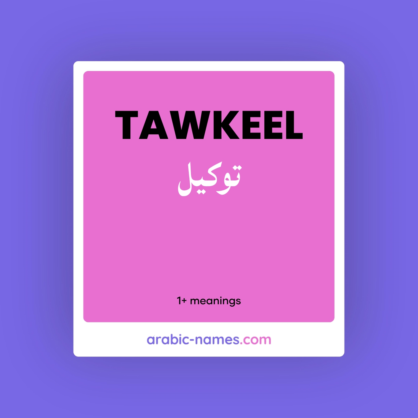 TAWKEEL (توكيل) Meaning in Arabic & English - Arabic Names
