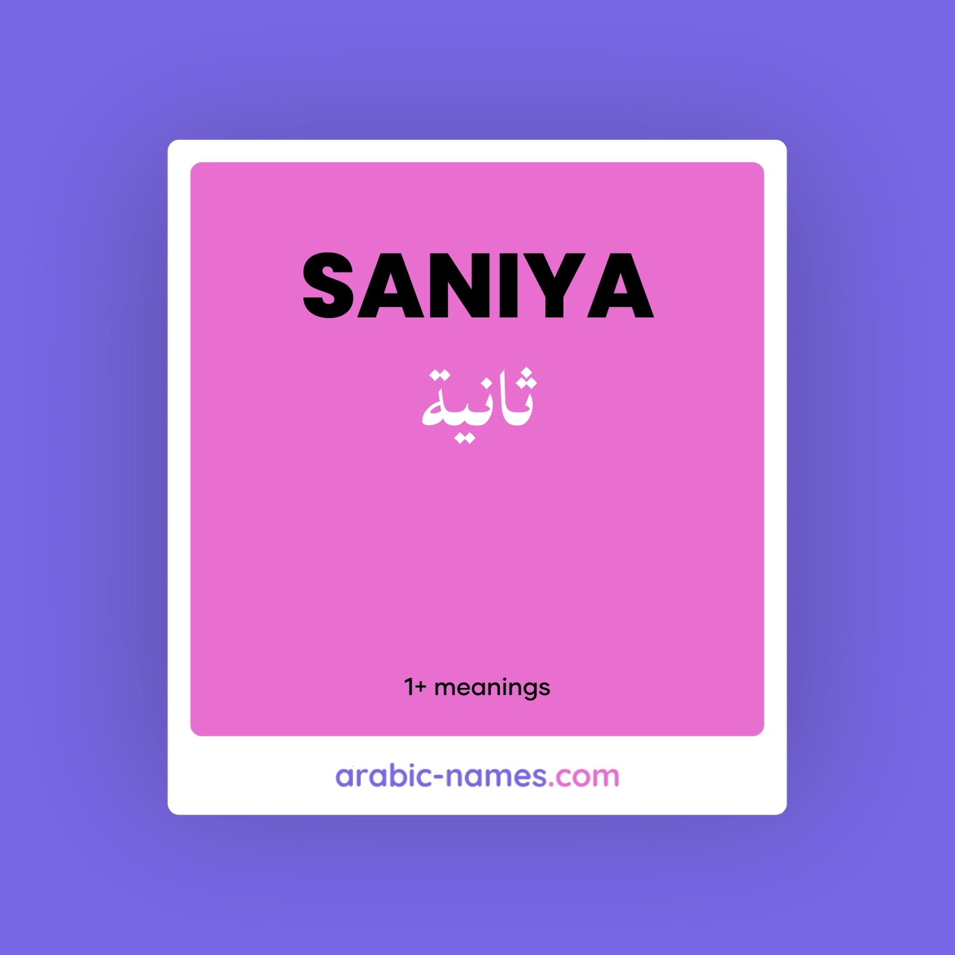 SANIYA (ثانية) Meaning in Arabic & English - Arabic Names