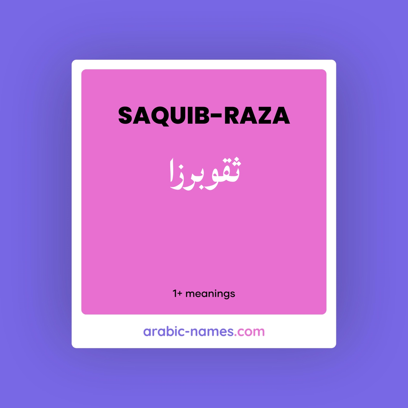 SAQUIB-RAZA (ثقوبرزا) Meaning in Arabic & English - Arabic Names