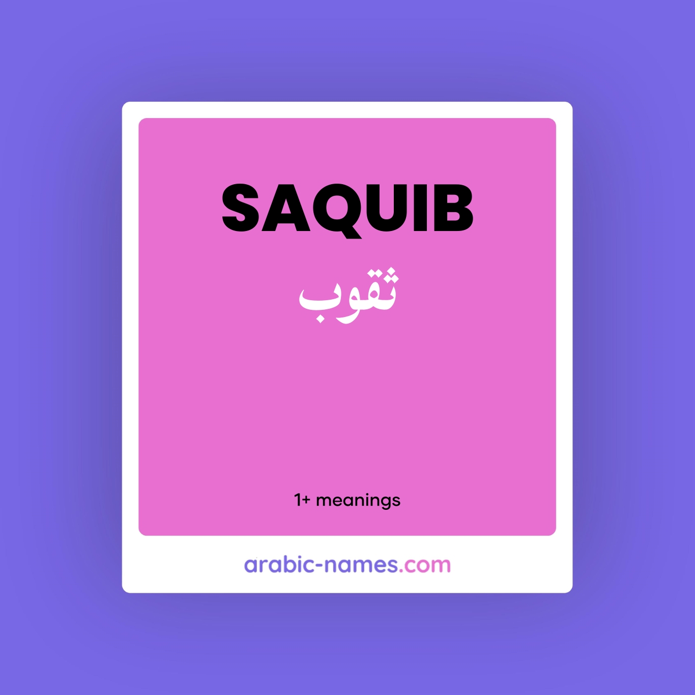 SAQUIB (ثقوب) Meaning in Arabic & English - Arabic Names