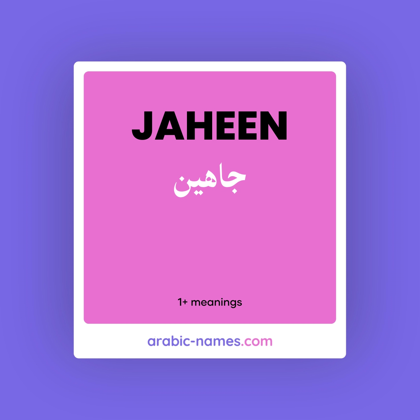 JAHEEN (جاهين) Meaning in Arabic & English - Arabic Names