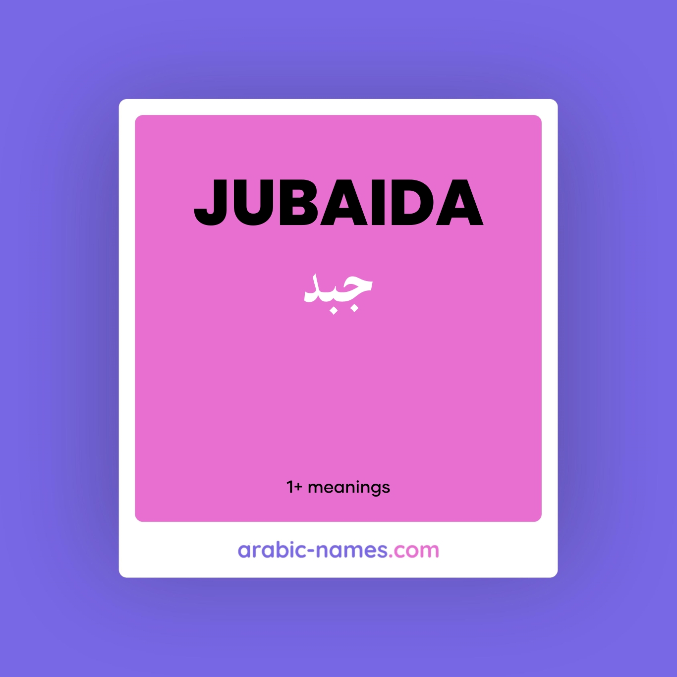 JUBAIDA (جبد) Meaning in Arabic & English - Arabic Names