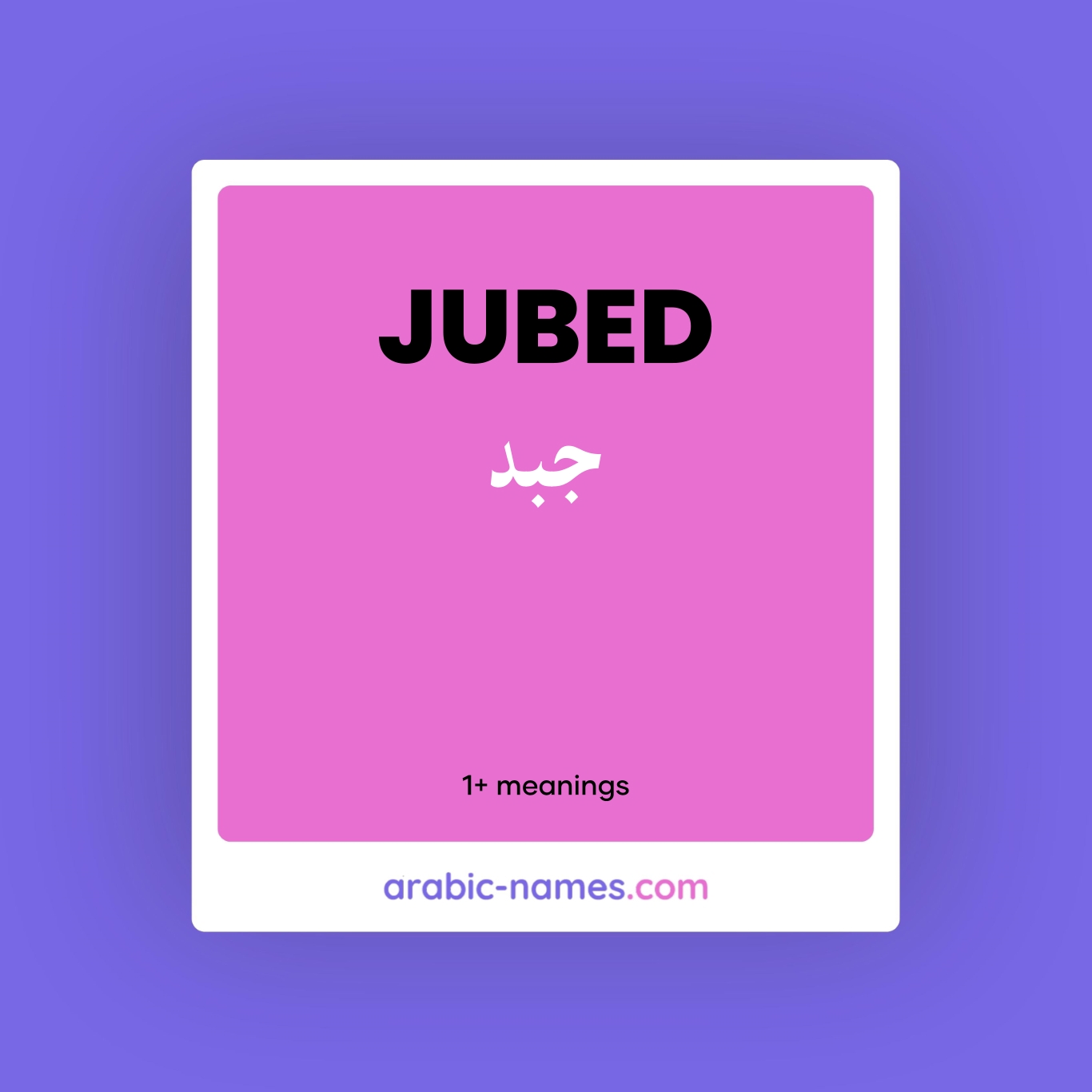 JUBED (جبد) Meaning in Arabic & English - Arabic Names