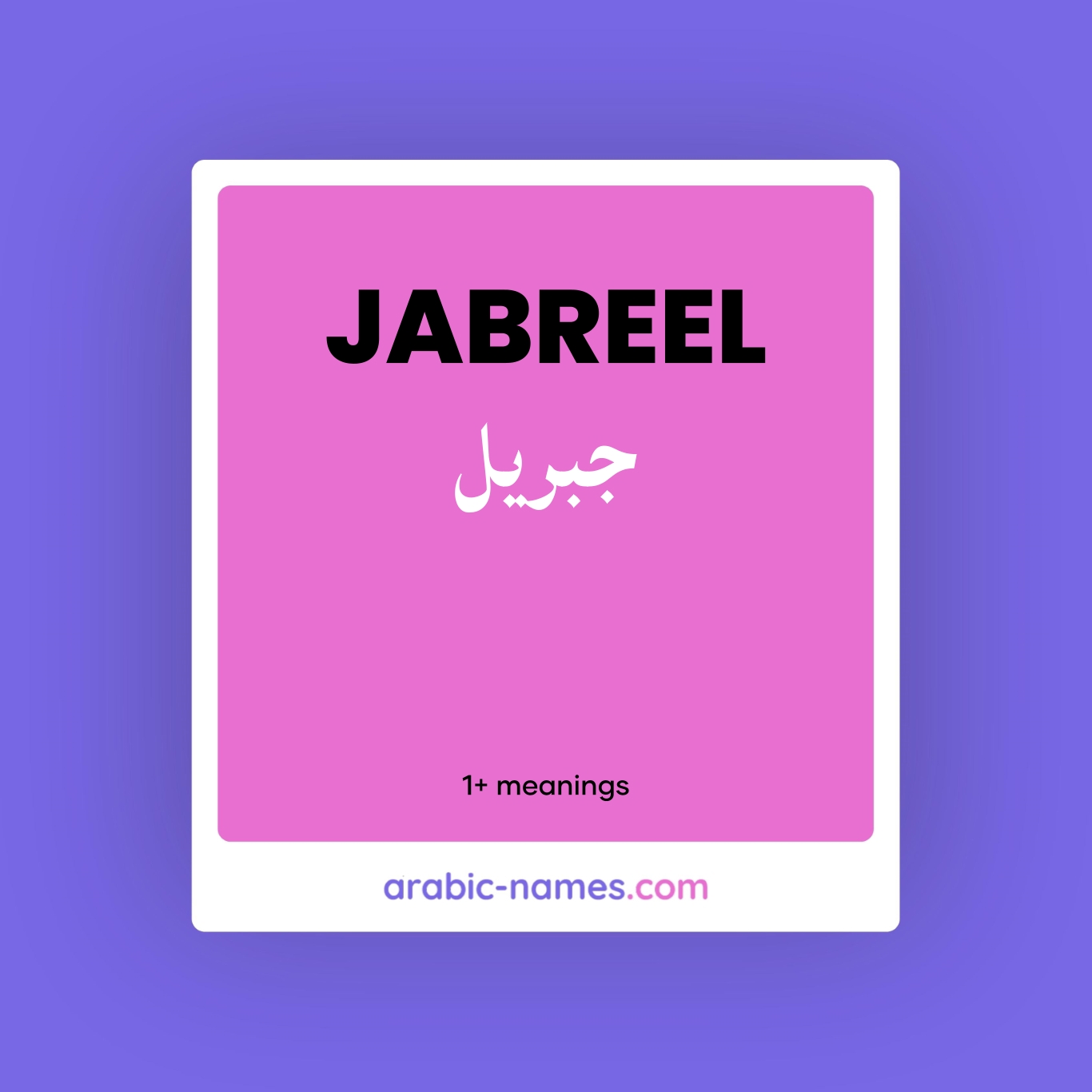JABREEL (جبريل) Meaning in Arabic & English - Arabic Names