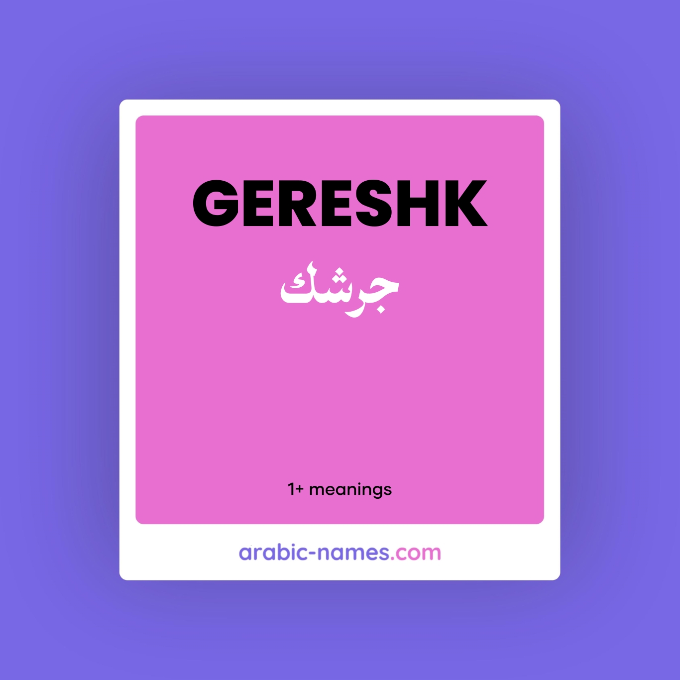 GERESHK (جرشك) Meaning in Arabic & English - Arabic Names