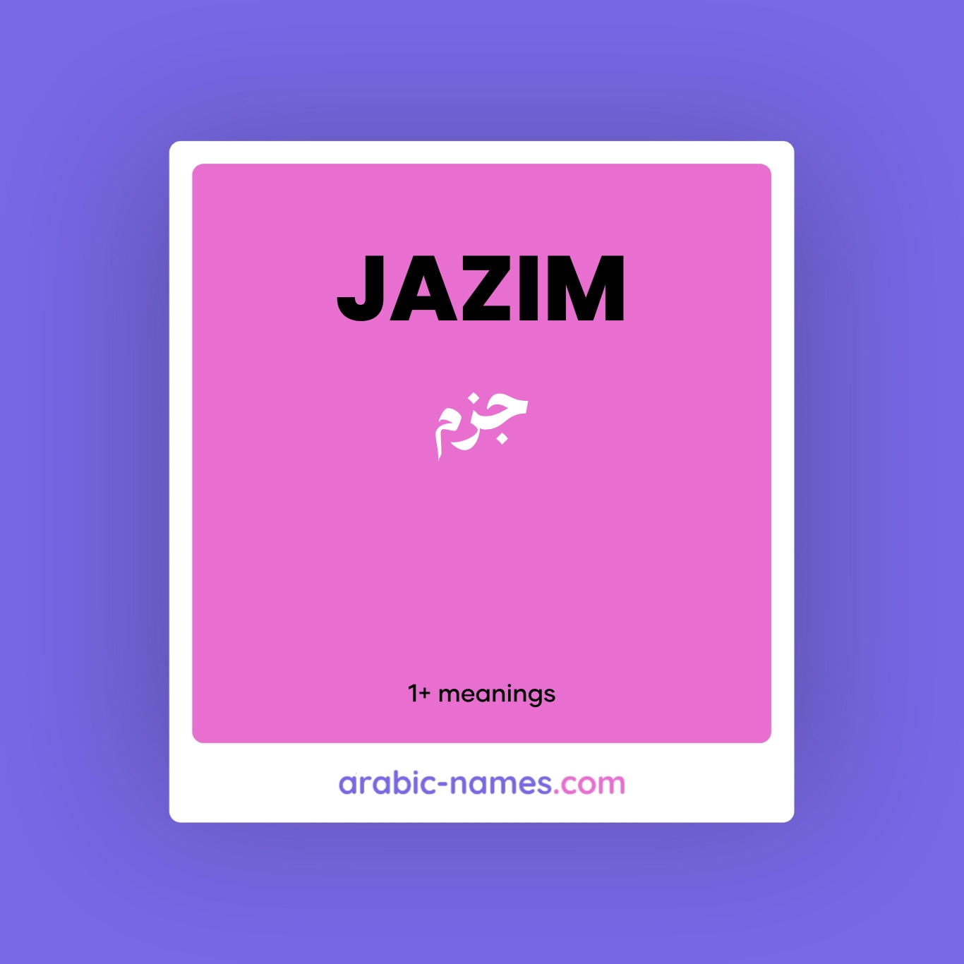 JAZIM (جزم) Meaning in Arabic & English - Arabic Names