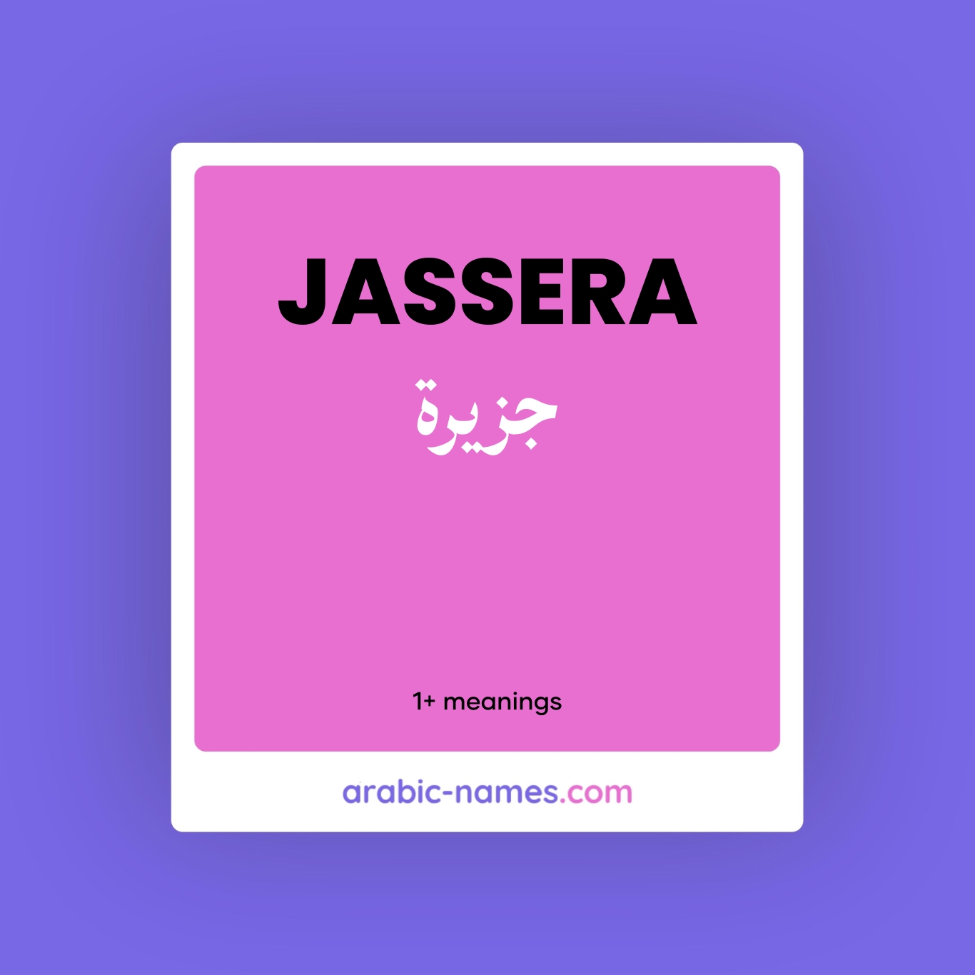 JASSERA (جزيرة) Meaning in Arabic & English - Arabic Names