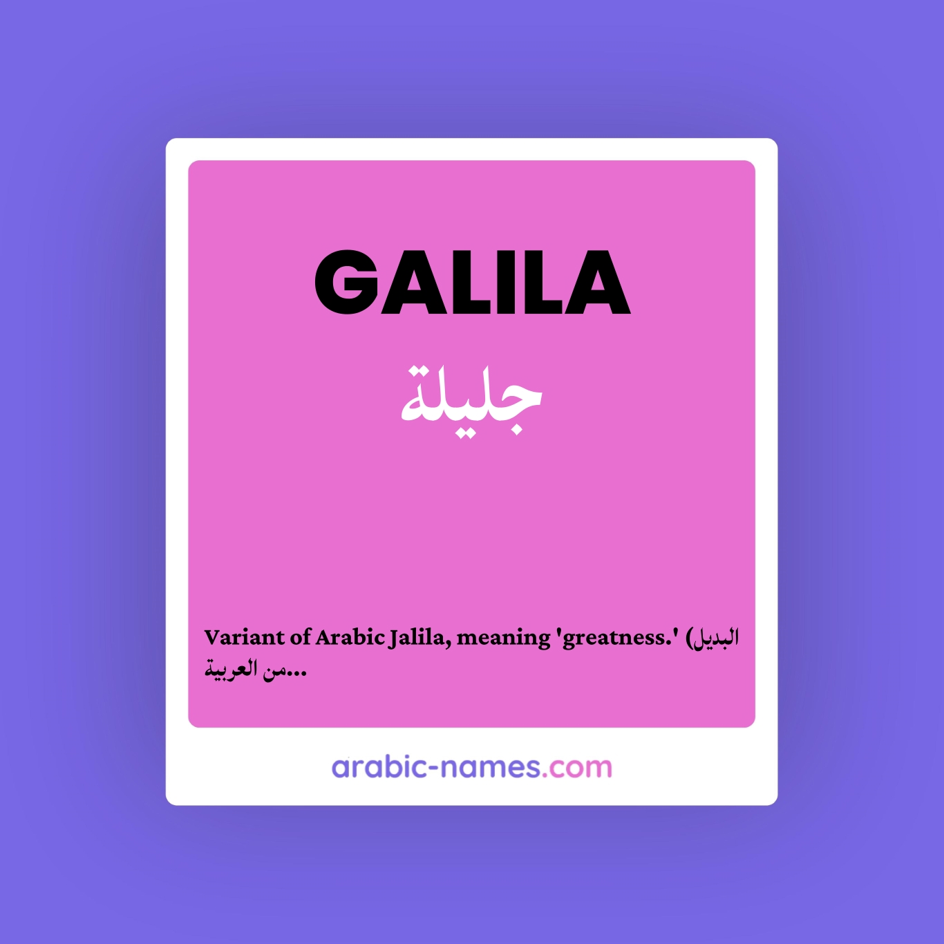 GALILA (جليلة) Meaning in Arabic & English - Arabic Names