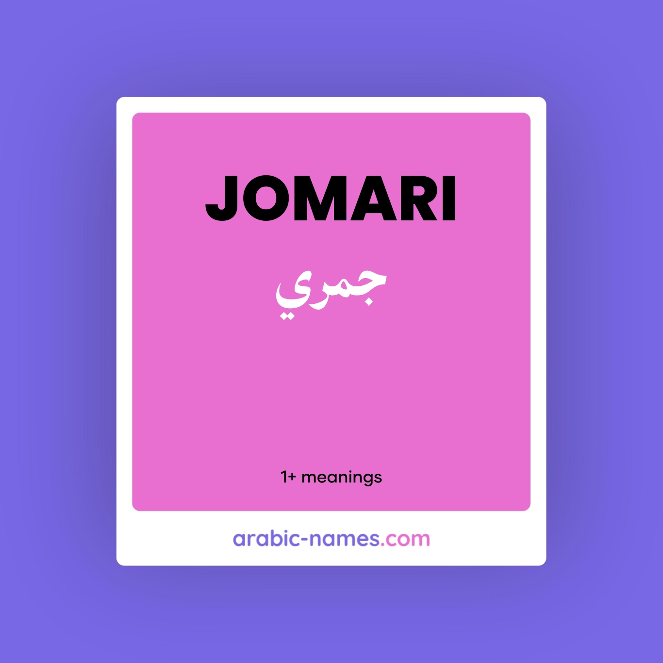 JOMARI (جمري) Meaning in Arabic & English - Arabic Names