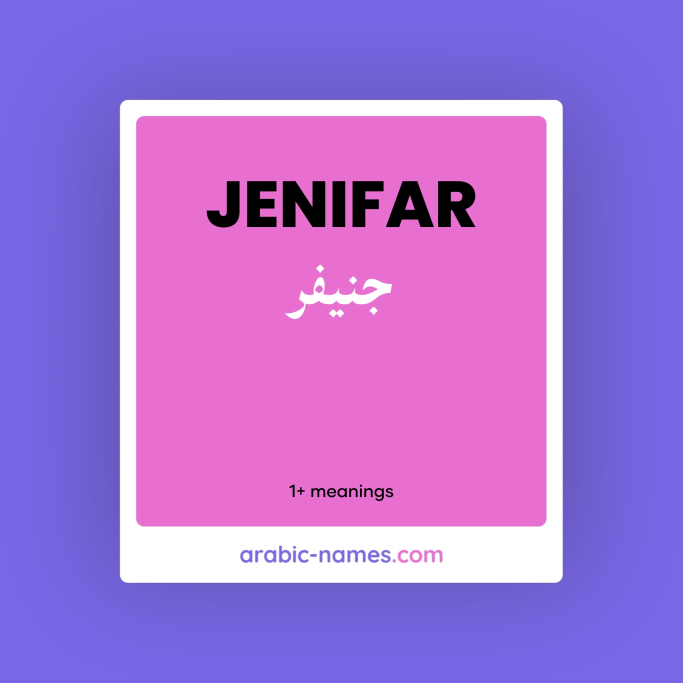 JENIFAR (جنيفر) Meaning in Arabic & English - Arabic Names