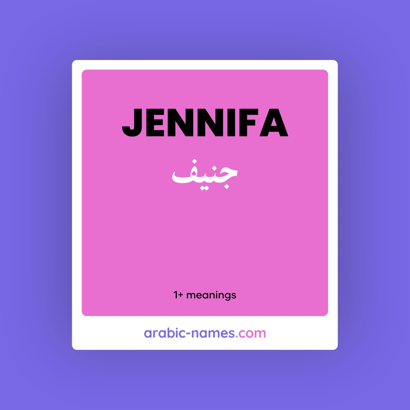 JENNIFA (جنيف) Meaning in Arabic & English - Arabic Names