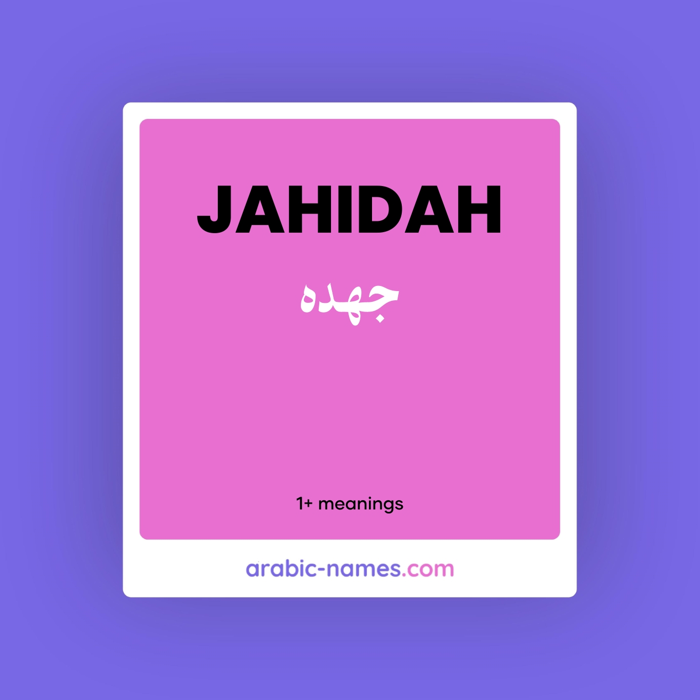 JAHIDAH (جهده) Meaning in Arabic & English - Arabic Names