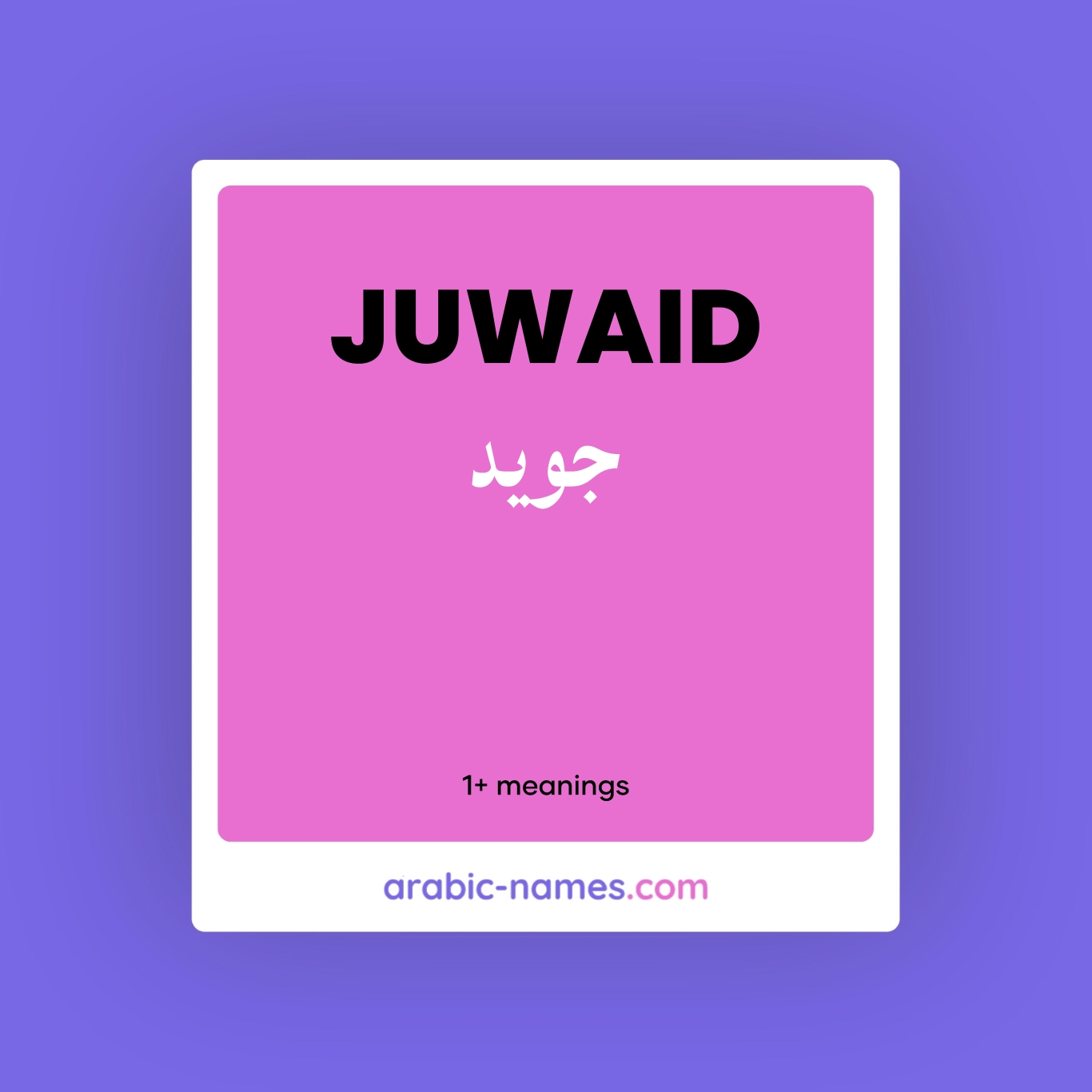 JUWAID (جويد) Meaning in Arabic & English - Arabic Names
