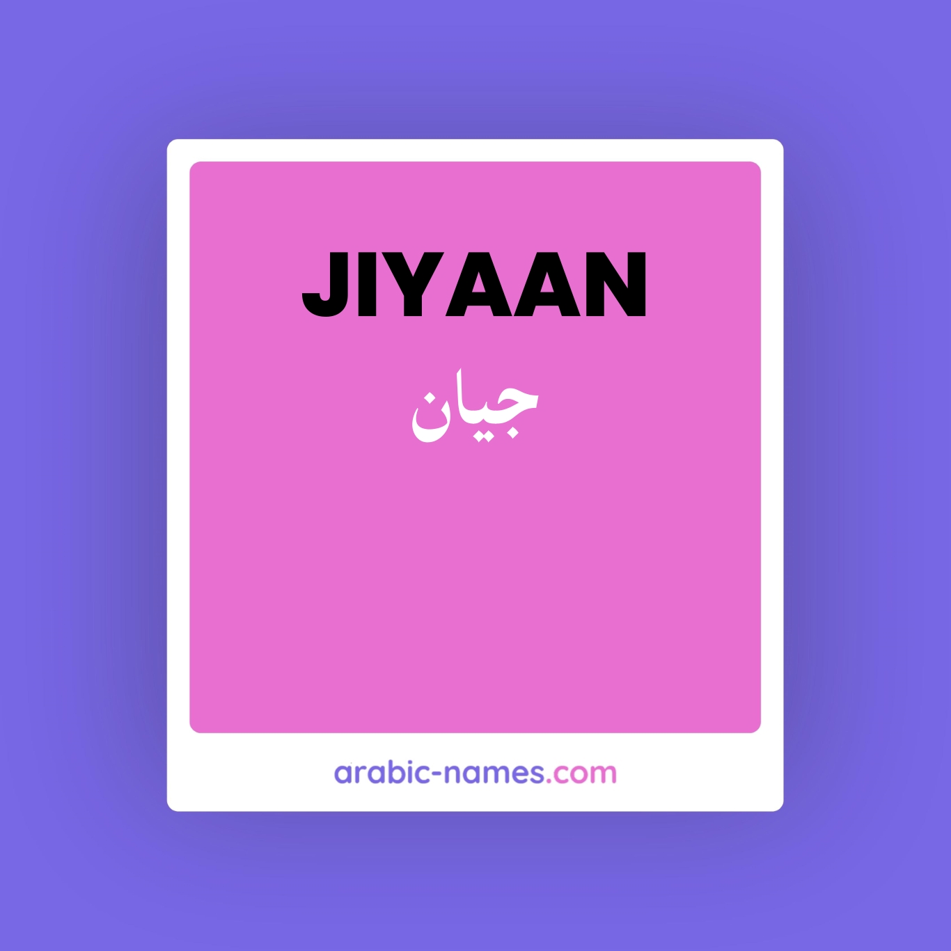 JIYAAN (جيان) Meaning in Arabic & English - Arabic Names