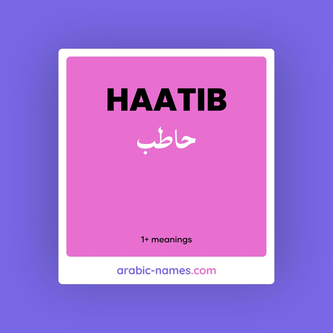 HAATIB (حاطب) Meaning in Arabic & English - Arabic Names
