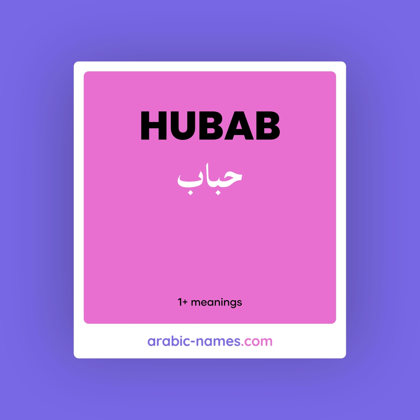 HUBAB (حباب) Meaning in Arabic & English - Arabic Names