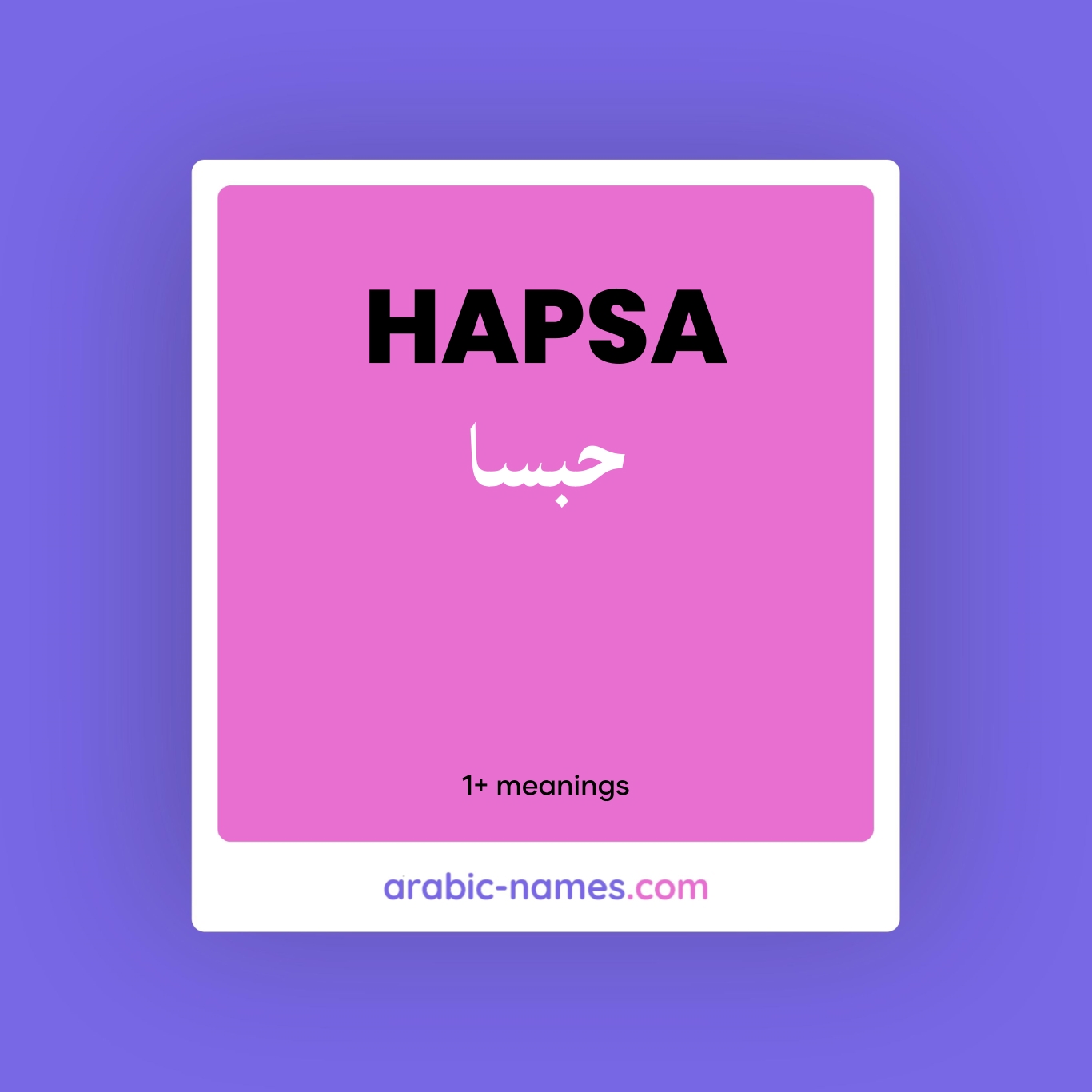 HAPSA (حبسا) Meaning in Arabic & English - Arabic Names