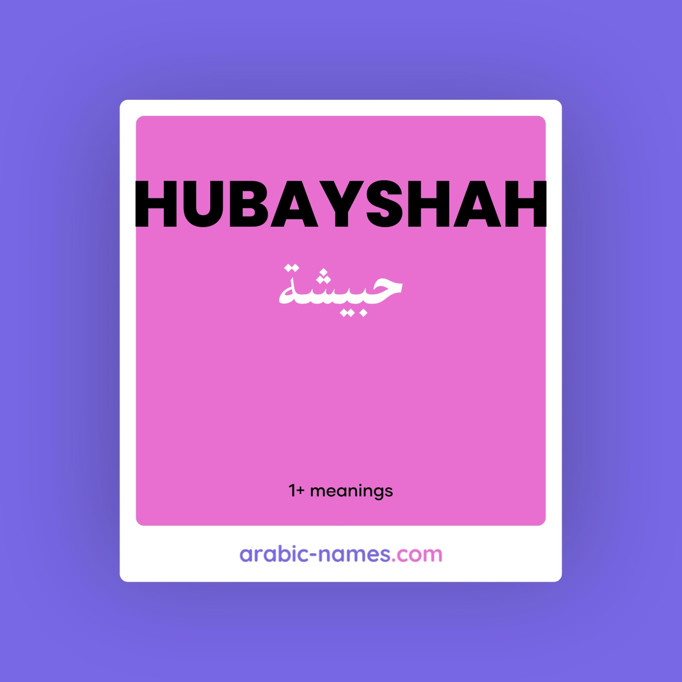 HUBAYSHAH (حبيشة) Meaning in Arabic & English - Arabic Names