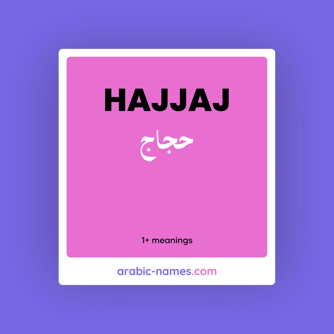 HAJJAJ (حجاج) Meaning in Arabic & English - Arabic Names