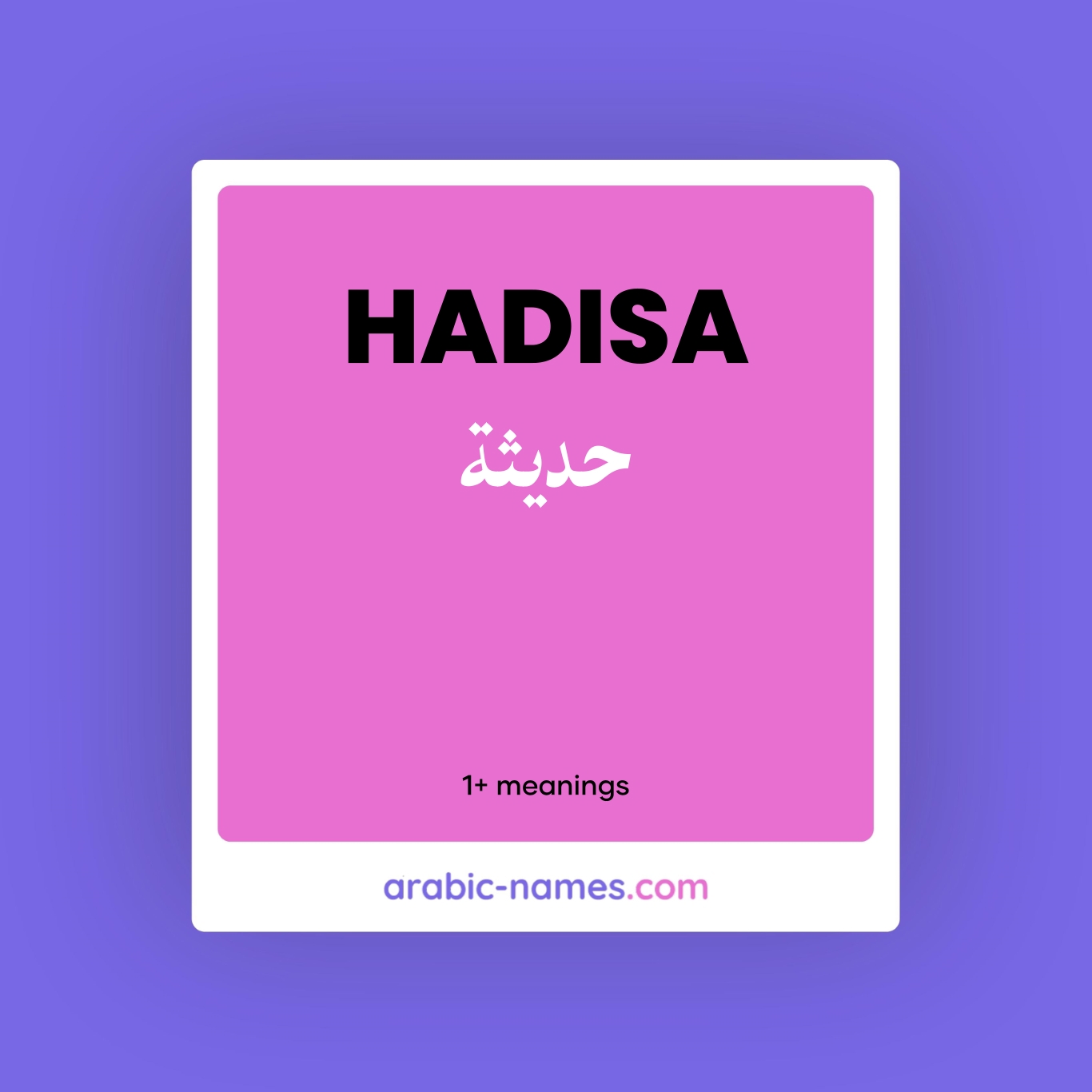 HADISA (حديثة) Meaning in Arabic & English - Arabic Names