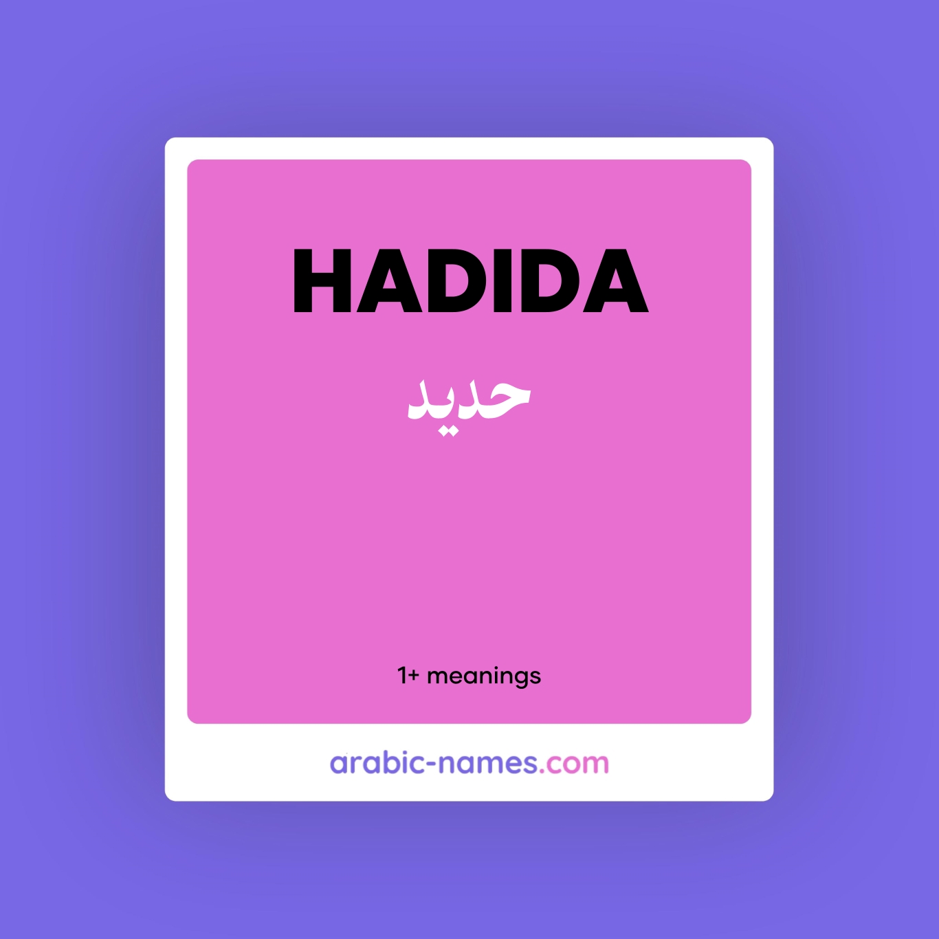 HADIDA (حديد) Meaning in Arabic & English - Arabic Names