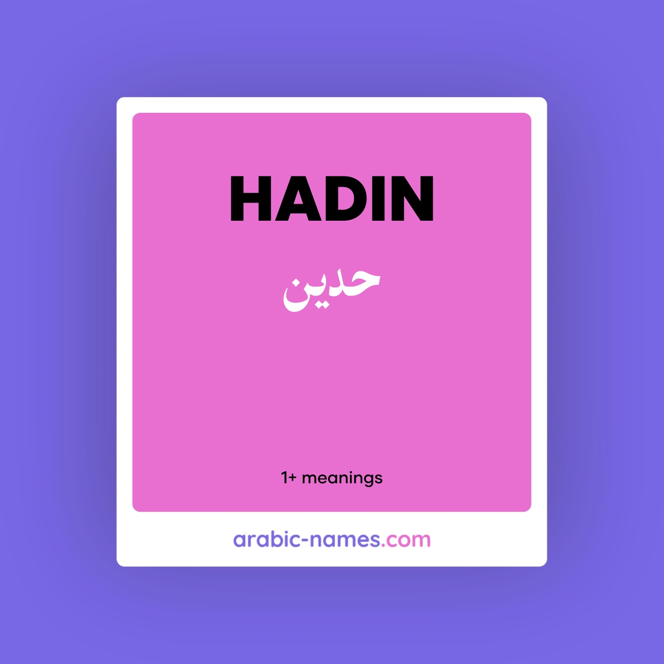 HADIN (حدين) Meaning in Arabic & English - Arabic Names