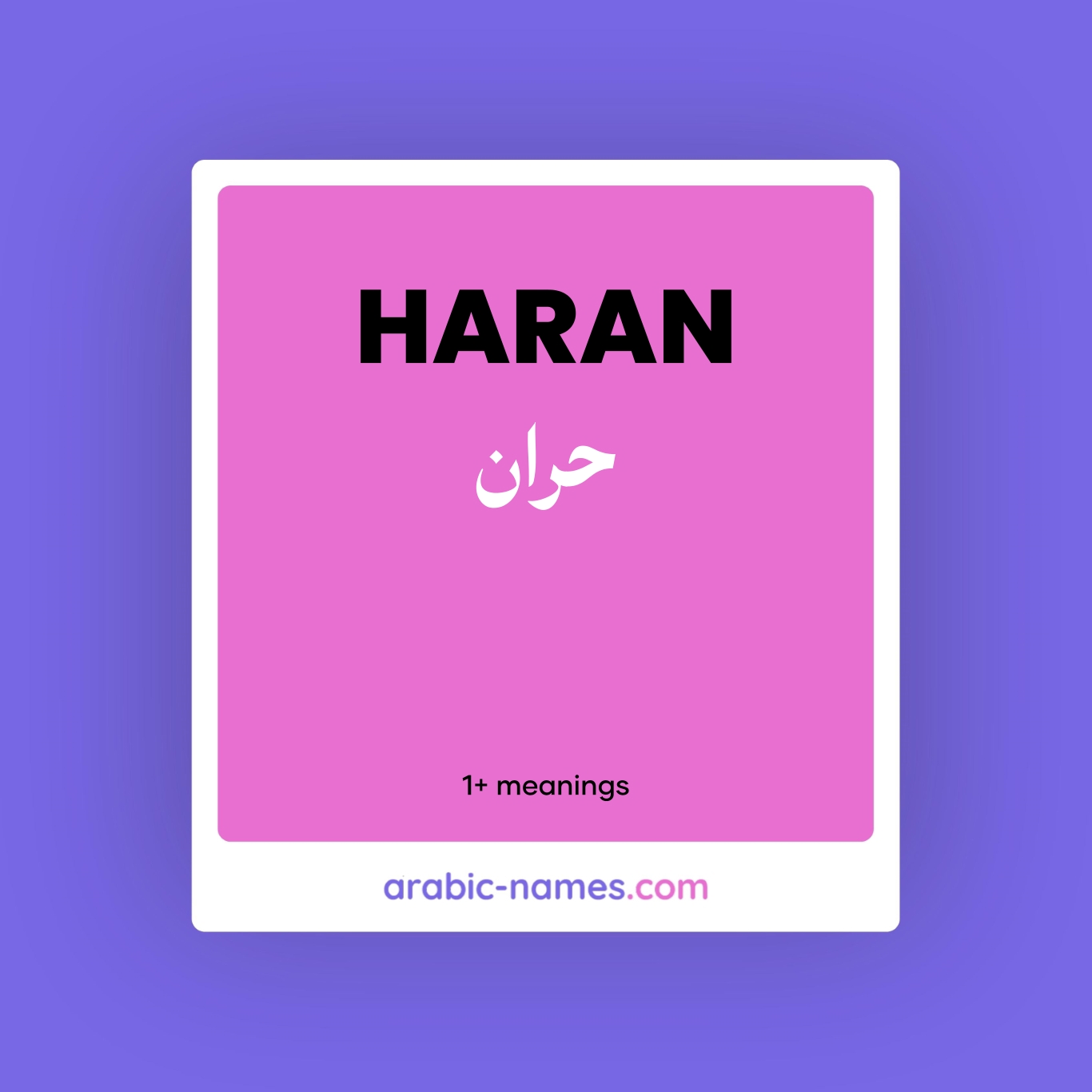 HARAN (حران) Meaning in Arabic & English - Arabic Names