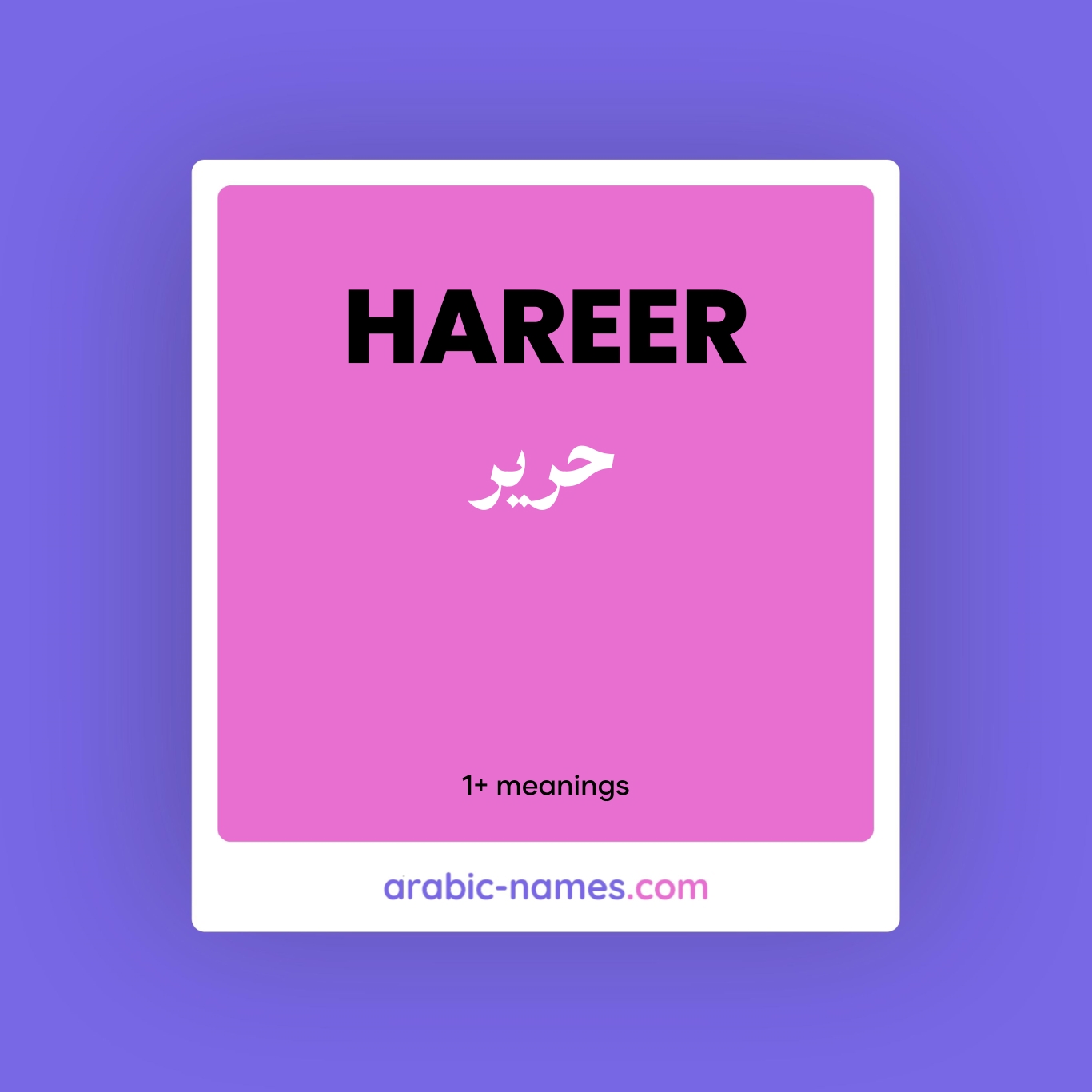 HAREER (حرير) Meaning in Arabic & English - Arabic Names