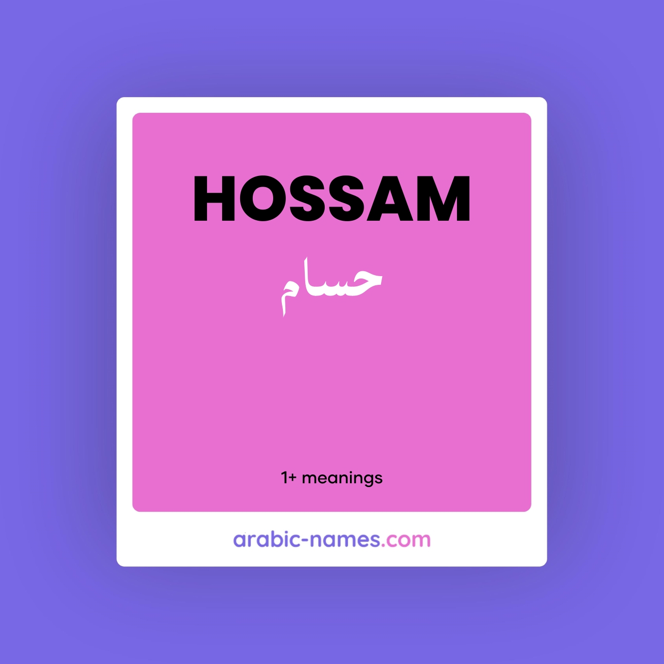 HOSSAM (حسام) Meaning in Arabic & English - Arabic Names