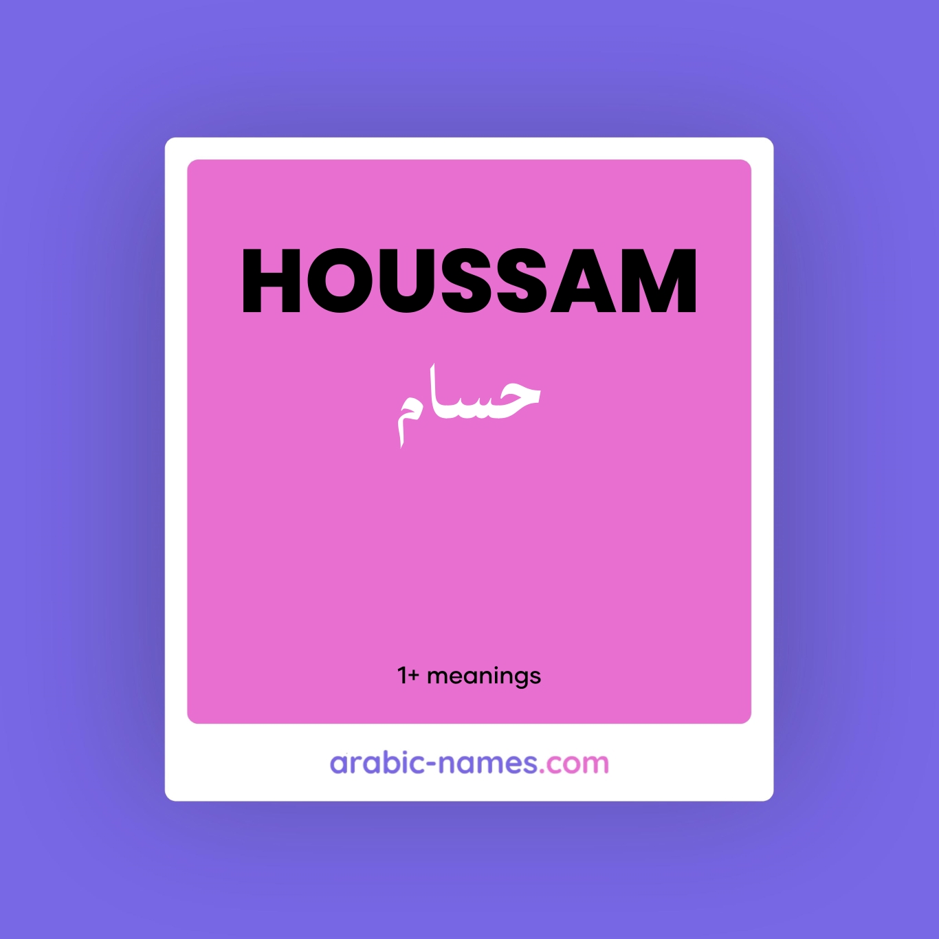 HOUSSAM (حسام) Meaning in Arabic & English - Arabic Names