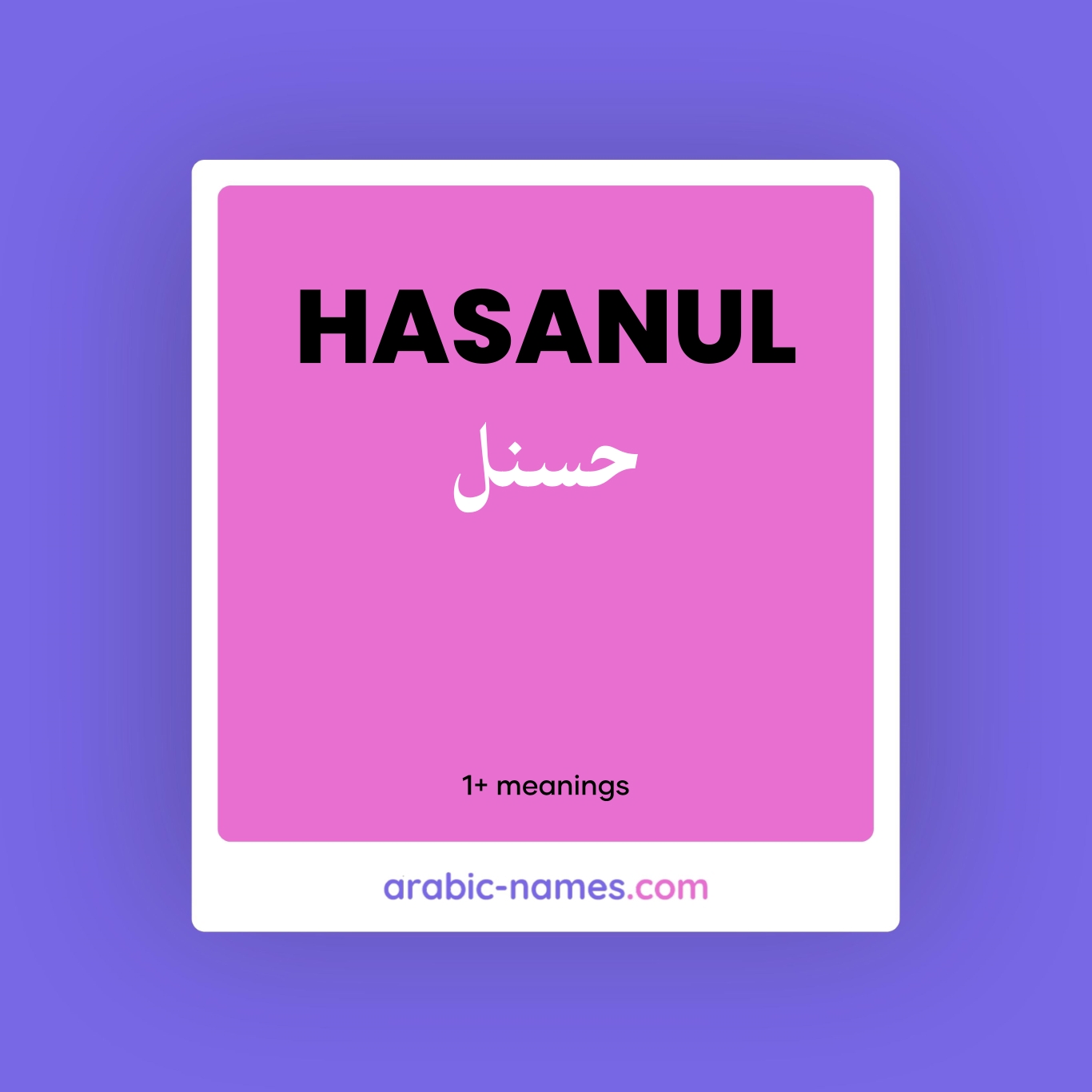 HASANUL (حسنل) Meaning in Arabic & English - Arabic Names