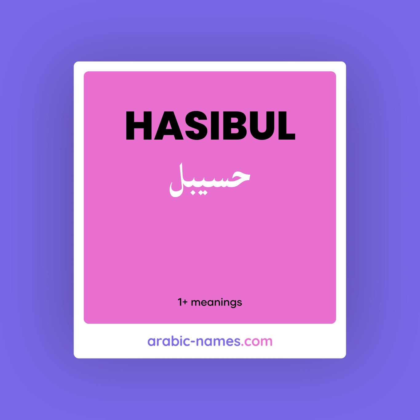 HASIBUL (حسيبل) Meaning in Arabic & English - Arabic Names