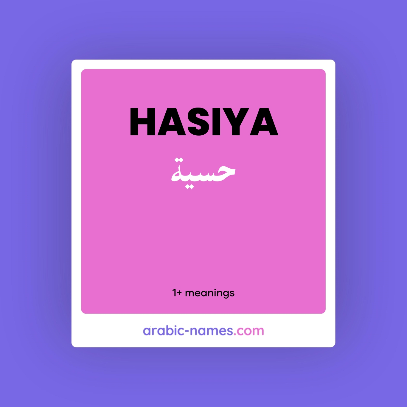 HASIYA (حسية) Meaning in Arabic & English - Arabic Names