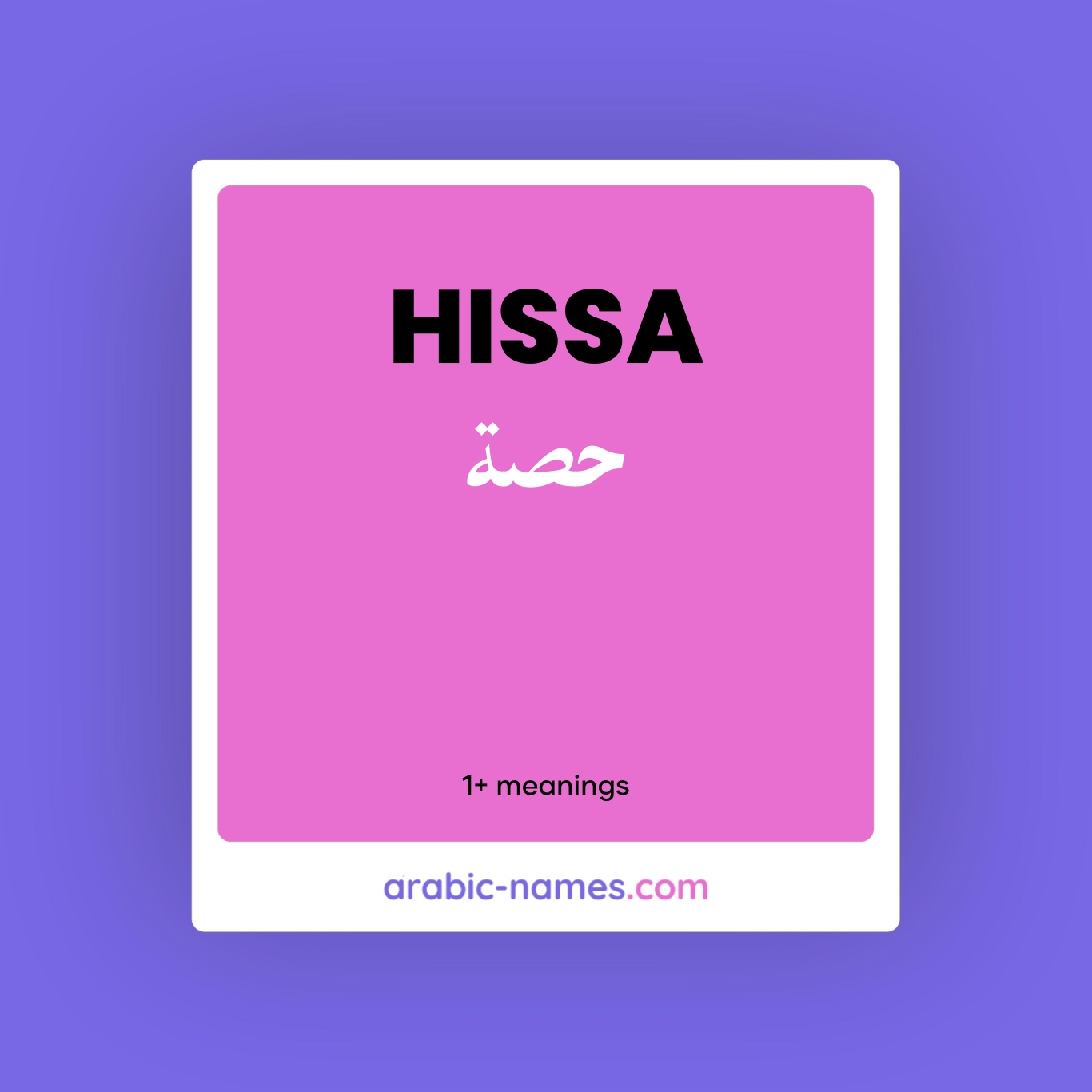 HISSA (حصة) Meaning in Arabic & English - Arabic Names