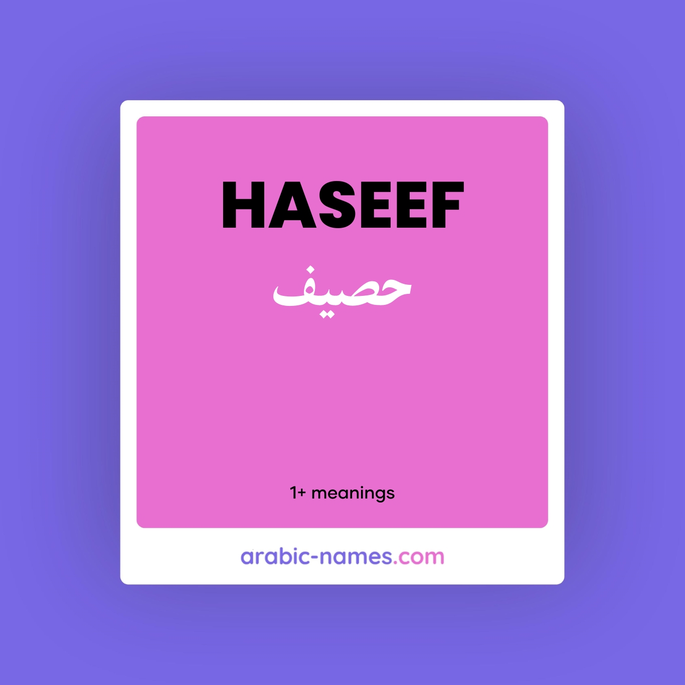 HASEEF (حصيف) Meaning in Arabic & English - Arabic Names